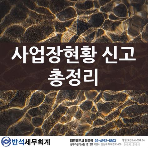 부가세 면세 개인사업자 사업장현황 신고 및 기간 총정리 네이버 블로그