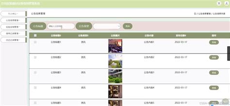 附源码 计算机毕业设计在线实验器材设备借用管理系统jspjavaspringmvcmysqlmybatis Csdn博客