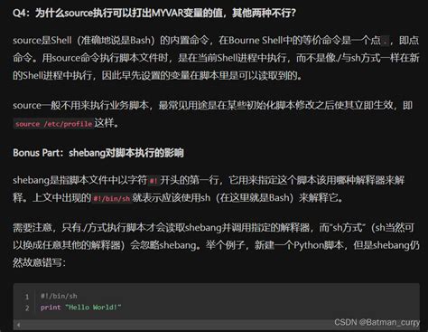 用sh、、source执行shell脚本到底有何不同？java中使用source执行sh文件 Csdn博客