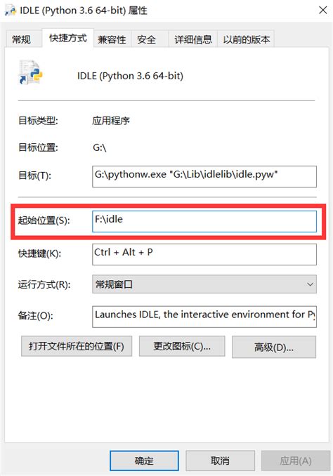 蓝桥杯Python自带编辑器IDLE的使用教程 程序员大本营