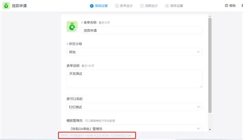 创建钉钉审批流实例java接入钉钉审批流程 Csdn博客