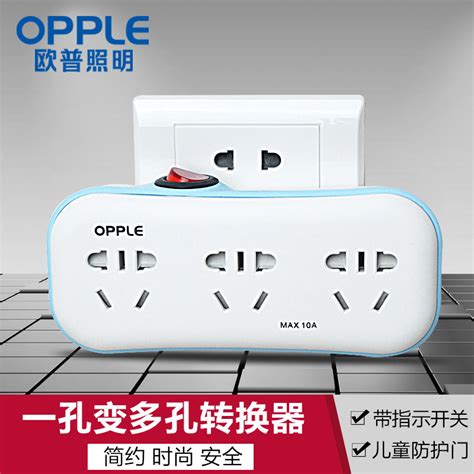 欧普电源转换插头插座转换器一转二转三多功能扩展转换器带总开关虎窝淘