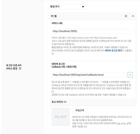 Nextjs 13 Nextjs 132버젼에 Next Auth 구현하기 네이버 소셜 로그인