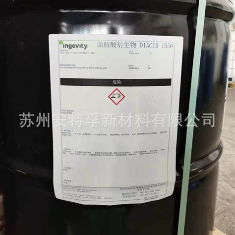 Ingevity Diacid