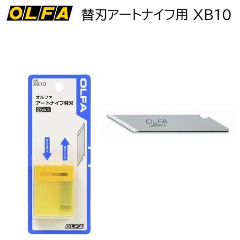 オルファ アートナイフ替刃 25枚入 Xb10 おさいほう屋 Yahoo 店 通販 Yahoo ショッピング