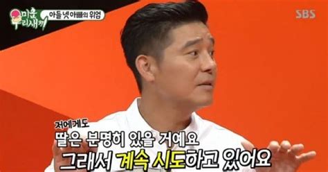 미운 우리 새끼 임창정 아들만 넷 딸 낳기 위해 시도 중 [tv캡처]