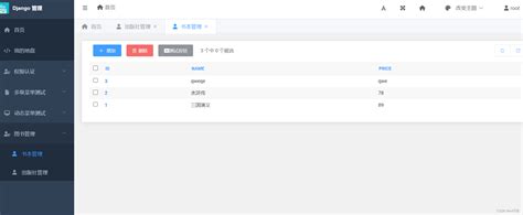 Drf ~ Day11 之 基于角色的访问控制、django的权限演示、权限控制、simple Ui的使用、django Vue Admin
