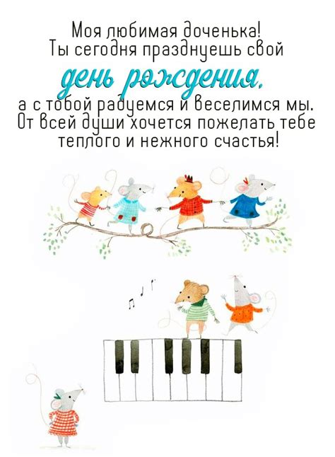Поздравления дочери с днем рождения открытки анимационные