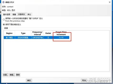 Abaqus中the Analysis May Need A Large Number Of Increments More Than 20000000错误的解决方法 知乎