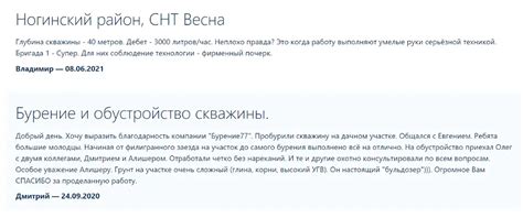 Структура продающей страницы на сайте