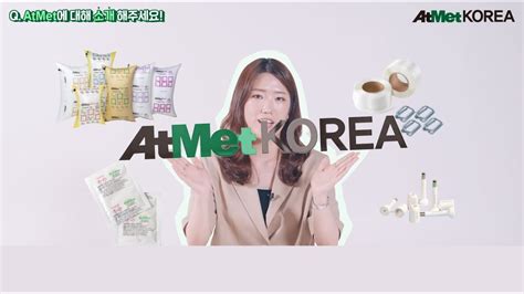 Atmetkorea Company Introduction Youtube