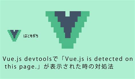 Vuejs3超初心者向け。リアクティブとref・reactiveの違い Vueは友達