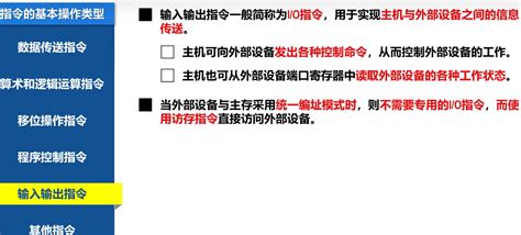 湖科大机组（指令系统） Csdn博客