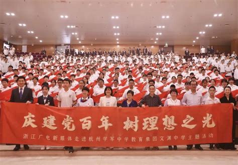 杭州学军中学教育集团文渊中学怎么样 知乎