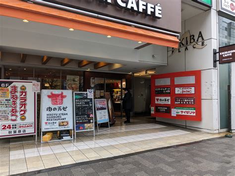 肉の万世の新店舗「肉の万世 アキバプレイス店」が中央通りにオープン エルミタージュ秋葉原