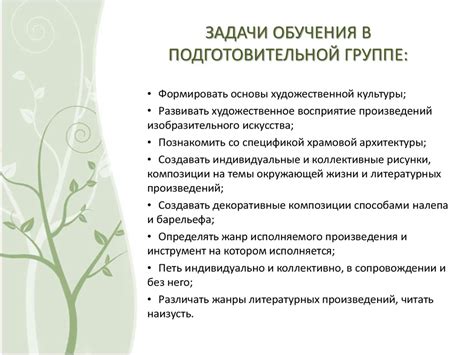 Художественно эстетическое развитие презентация онлайн