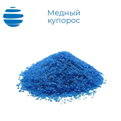 Купить Медный купорос (сульфат меди, марка А, первый сорт, ГОСТ 19347 ...