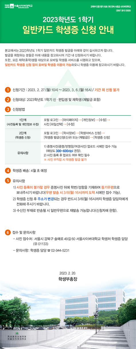 학교공지 서울사이버대학교 아동복지전공