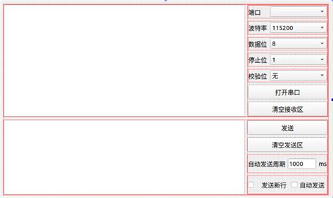 github octopus1633 qt serial stm32mp157 qt 串口调试助手设计