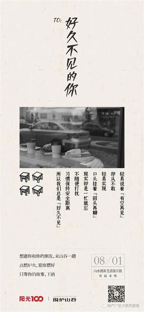 文旅 生活文案