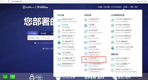 小程序服务器ssl证书替换，访问小程序异常服务器更换ssl证书后手机访问微信小程序异常 Csdn博客