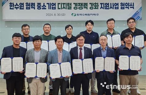 이노비즈협회 디지털 경쟁력 강화 지원사업 Mou 체결 전자신문