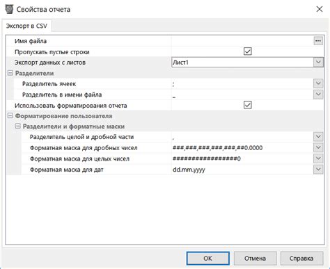 Экспорт в файл Csv