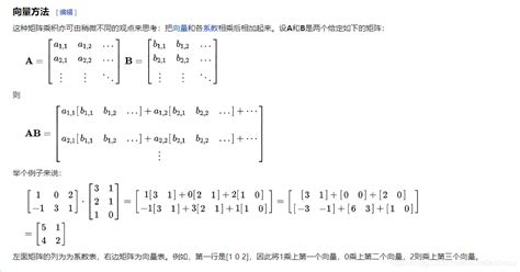线性代数复习：两个矩阵的乘积线性代数矩阵乘机 Csdn博客