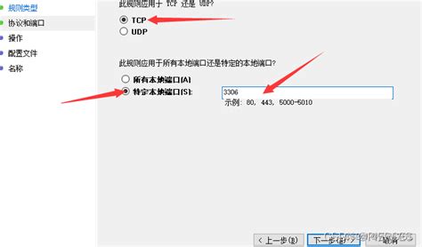 Msql安装配置教程以及远程连接配置mysql远程连接配置 Csdn博客