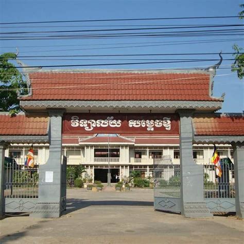 អតីតសិស្ស វិទ្យាល័យសម្តេចឪ ខេត្តបាត់ដំបង