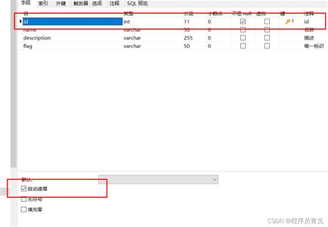 使用mybatis plus出现数据库id很大或者为负数的情况 mybatis 新增导致 id 是 379715583 csdn博客
