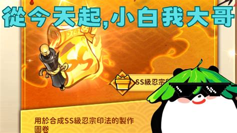 忍者必須死 全球版｜小白居然送全伺服器一張忍宗？！1115更新獎勵內容介紹 Youtube