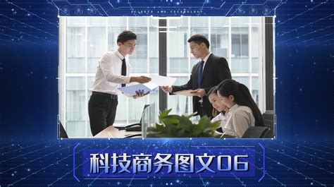 企业人物介绍pr模板视频模板 编辑模板编号113030 摄图云编辑