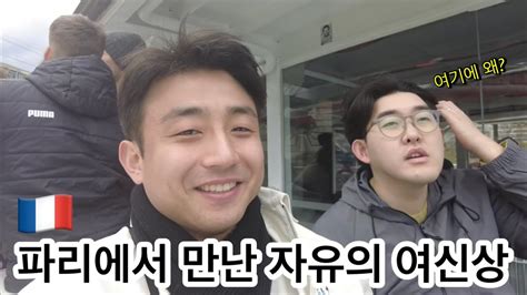 프랑스 파리 센강에서 만난 자유의 여신상 Youtube