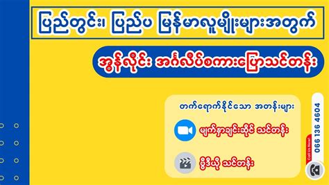 Development Media Group မော်လမြိုင်တွင် တရုတ်နိုင်ငံသား ၆ ဦးနှင့် မြန်မာ ယာဉ်မောင်း ၁ ဦးကို