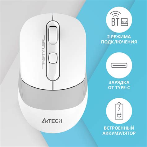 Мышь беспроводная A4Tech FB10C FB10C GRAYISH WHITE, белый - купить по ...