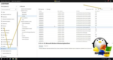 Как посмотреть логи Windows Настройка серверов Windows и Linux