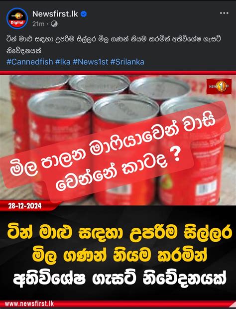 🔴 වැඩ බැරි ටාසන්ලගේ කලාව මිල ඇඩ්වොකාටා Advocataplus