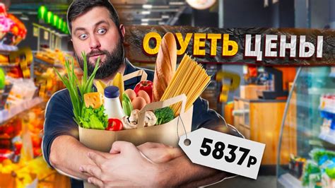 Как считают инфляцию на самом деле Росстат нас обманывает Furydrops Youtube