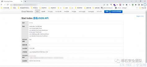 【漏洞挖掘】druid未授权漏洞 Cn Sec 中文网 【漏洞挖掘】druid未授权漏洞 Cn Sec 中文网