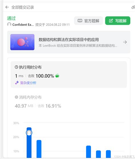 leetcode 高频面试题 409 最长回文串 csdn博客