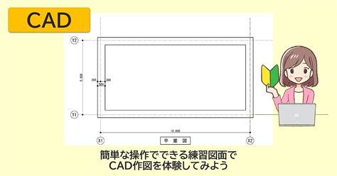 【寸法図形】寸法値の文字色や文字サイズを後から変更したい【jwcad】 コガワークス