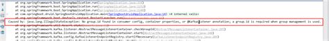 【多种情况】springboot集成kafka No Groupid Found In Consumer Config 腾讯云开发者社区 腾讯云