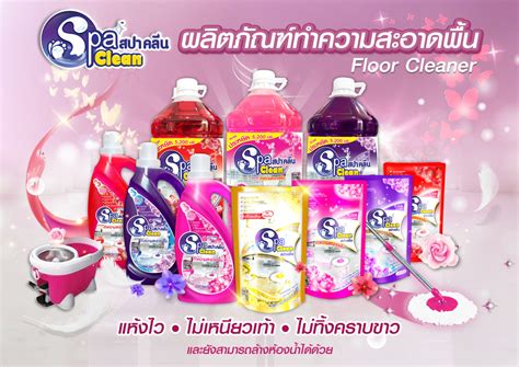 น้ำยาถูพื้น น้ำยาทำความสะอาดพื้น ขนาด 700 มล แพ็ค 1 แถม 1 กลิ่น ลิลลี่ซีเครท Spaclean