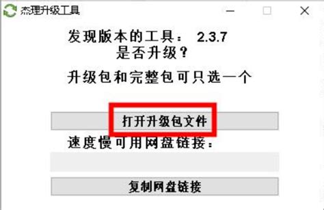 33 更新杰理工具链 — Jl Project Documentation