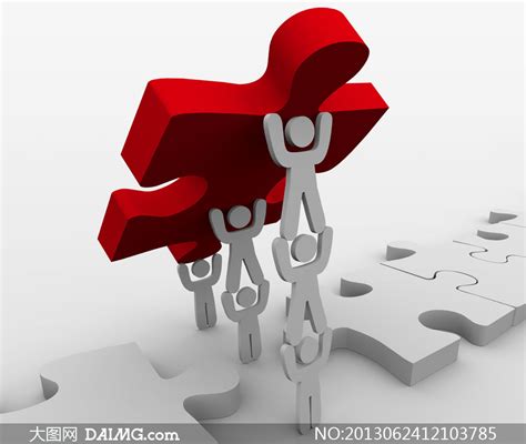 撑起拼图块的立体小人创意高清图片 大图网图片素材
