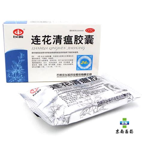 石家庄以岭 连花清瘟胶囊 0 35g 24粒 治疗流行性感冒 预防禽流感 小轩窗