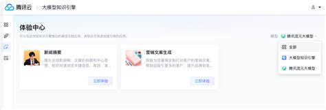 一篇教你玩转腾讯混元大模型！腾讯大模型 Csdn博客