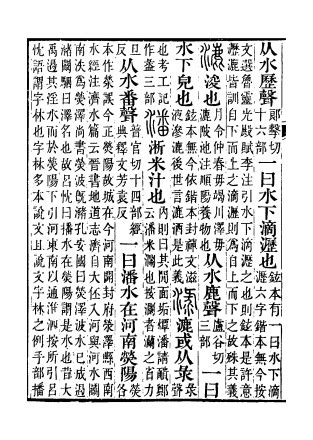 潘（汉语汉字） 百度百科