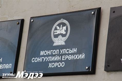 Бүлэг СЕХ ны удирдлагуудыг чөлөөлөх асуудлыг хэлэлцэж байна